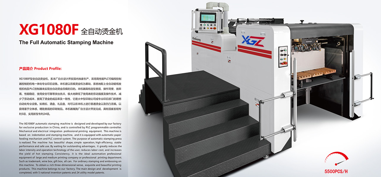 Home - Automatic stamping machine-Supplier